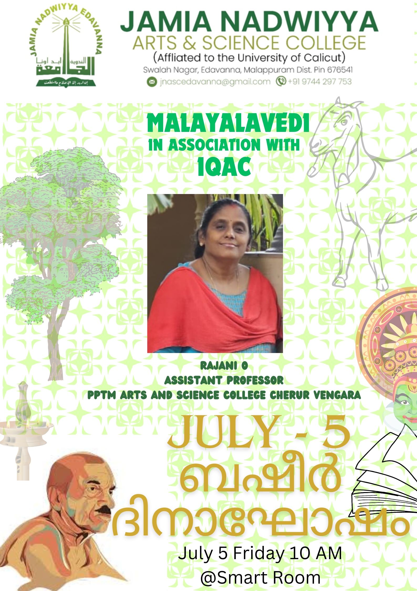 Jamia Nadwiyya Arts College