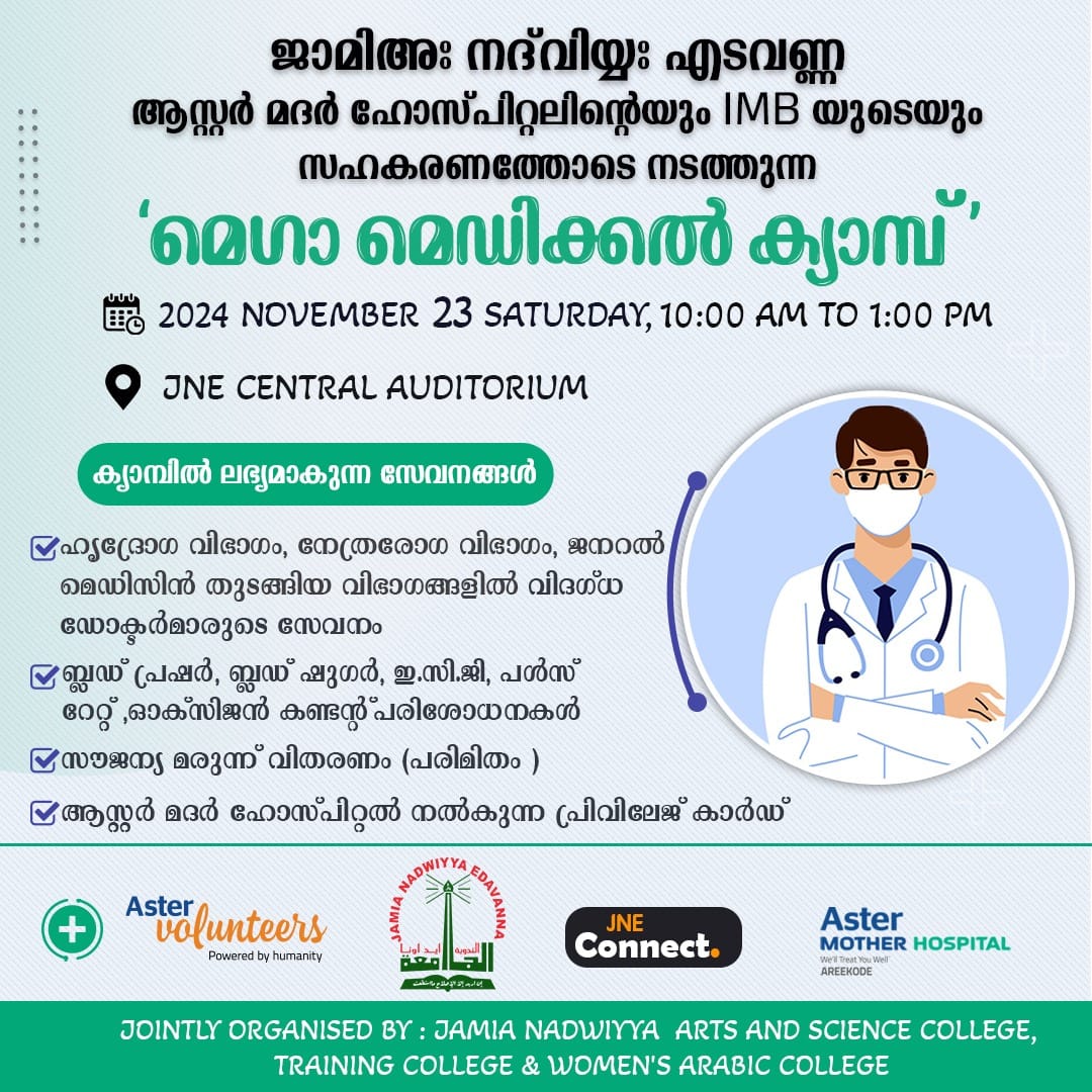 Jamia Nadwiyya Arts College